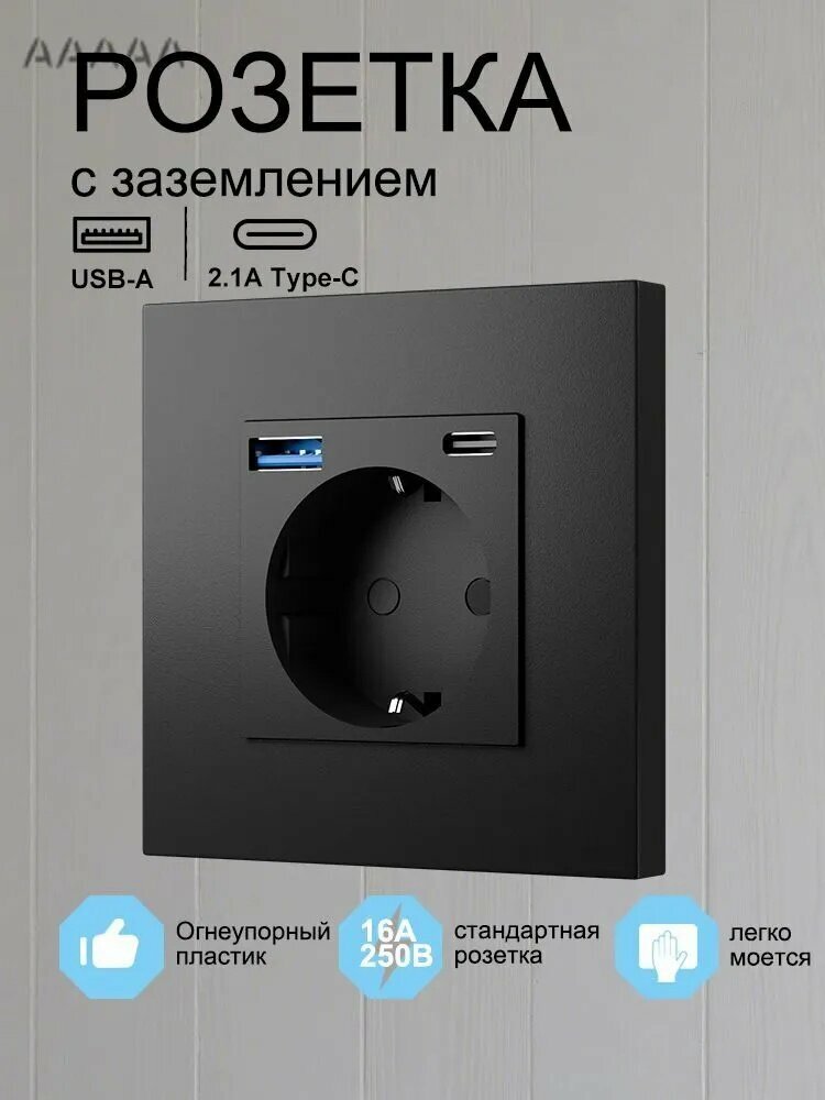 Розетка — фото 1