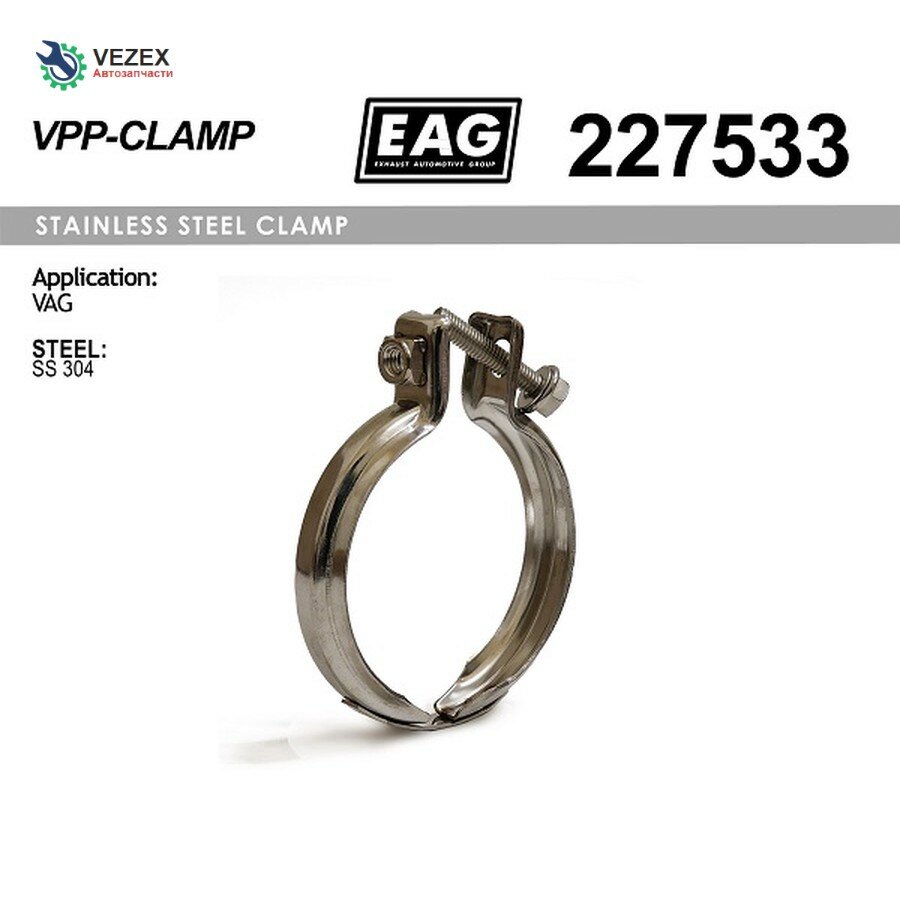 EAG 227533 Хомут глушителя