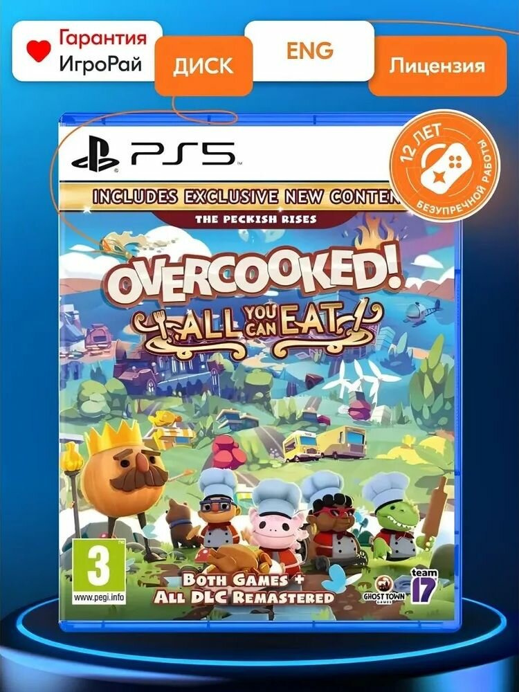 Игра Overcooked: All You Can Eat (PS5, русские субтитры) TEAM 17 Blu-ray диск 3+