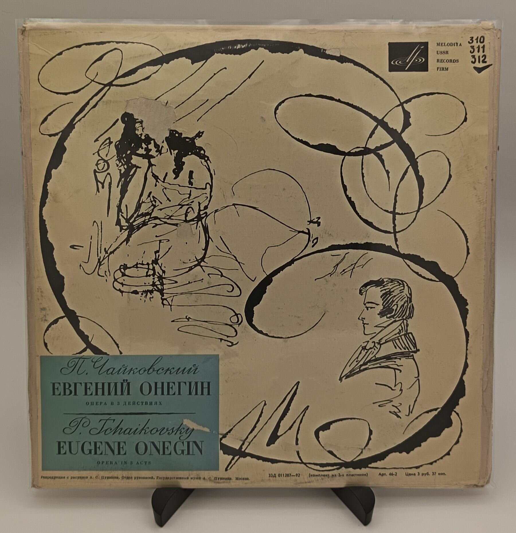 Пётр Ильич Чайковский - Евгений Онегин, 3LP. Виниловая пластинка VG/VG.