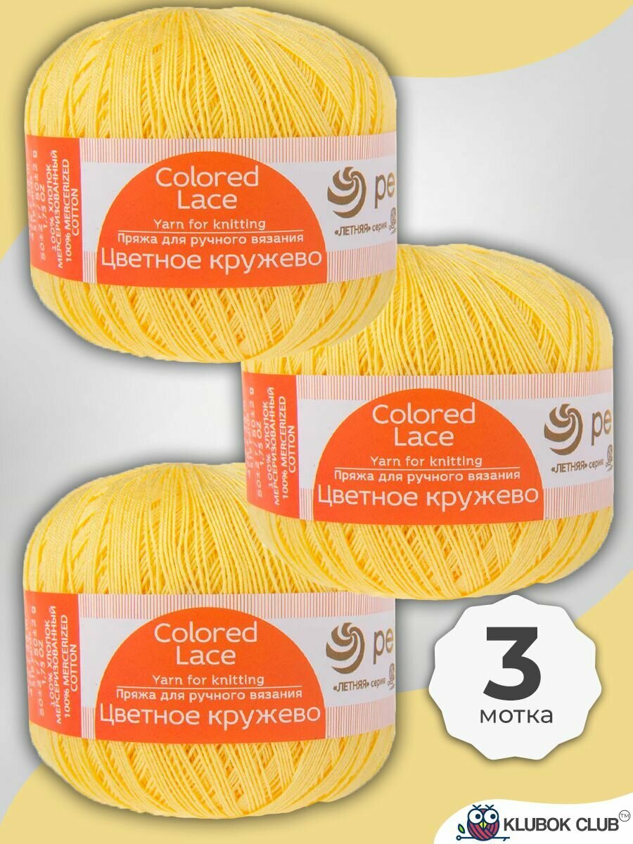 Пряжа для вязания летняя Пехорка Цветное кружево 475 м / 50 г, цвет 53, 3 мотка