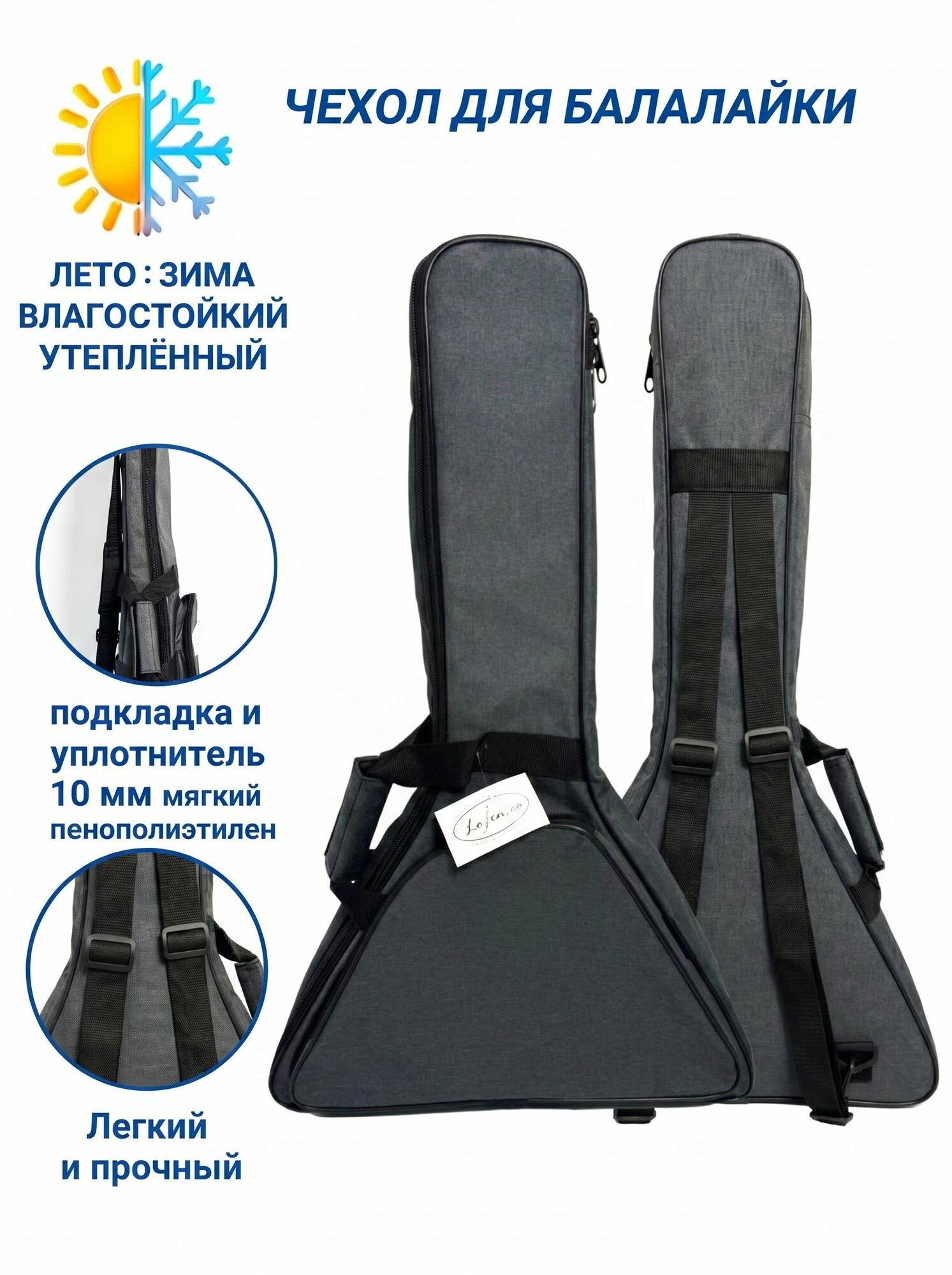 Чехол для балалайки серый ST-13BP1