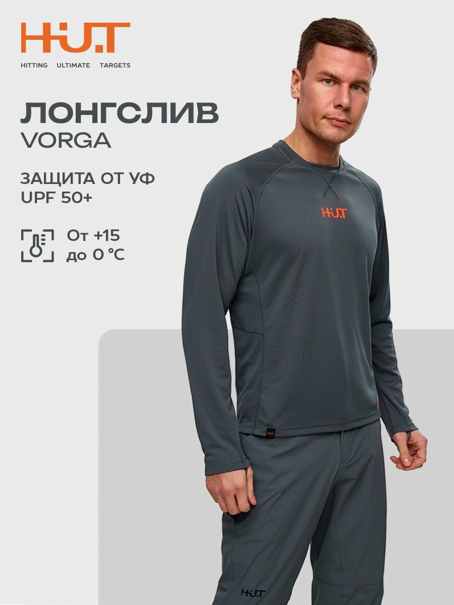 Лонгслив спортивный Vorga