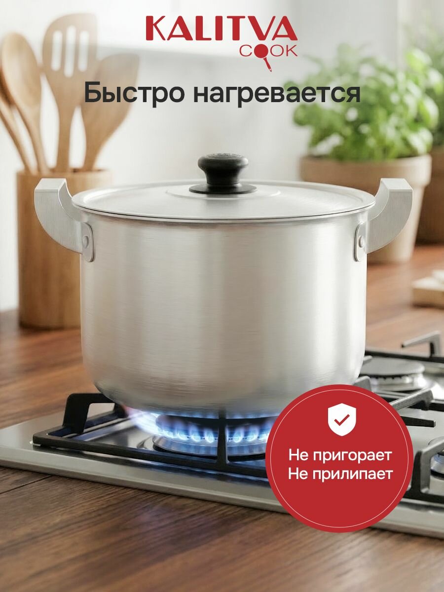 KALITVA Кастрюля 20 см 3,5 л алюминий