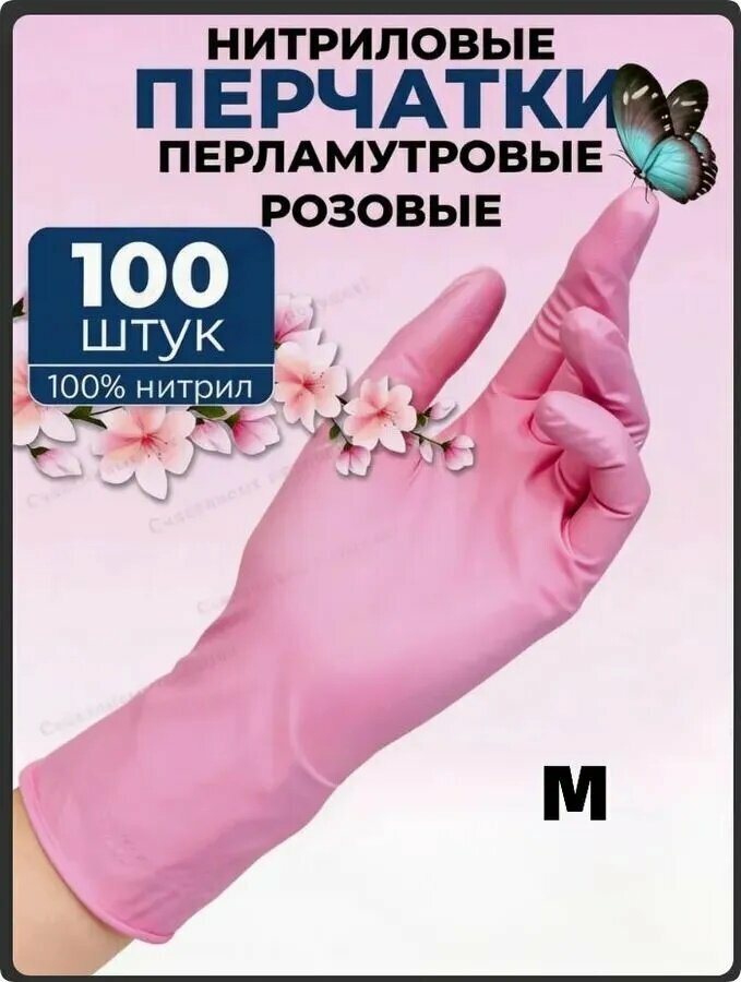 Перчатки хозяйственные, размер M, 50 пар