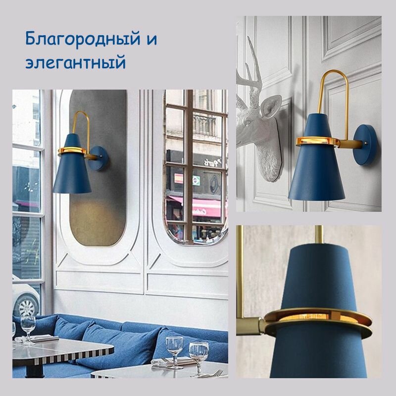 Настенный светильник