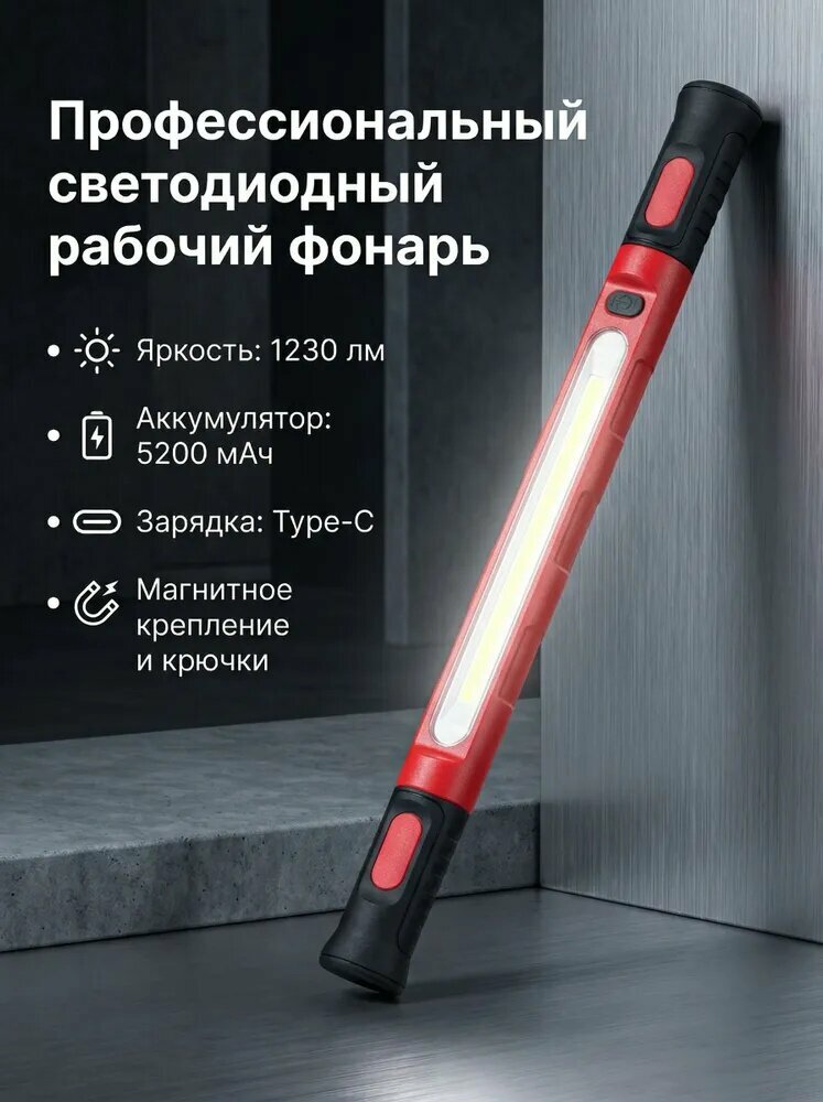 Магнитный рабочий фонарь 20 Вт с тремя режимами света, поворотной головкой и Type-C зарядкой для ремонта авто, гаража и выезда