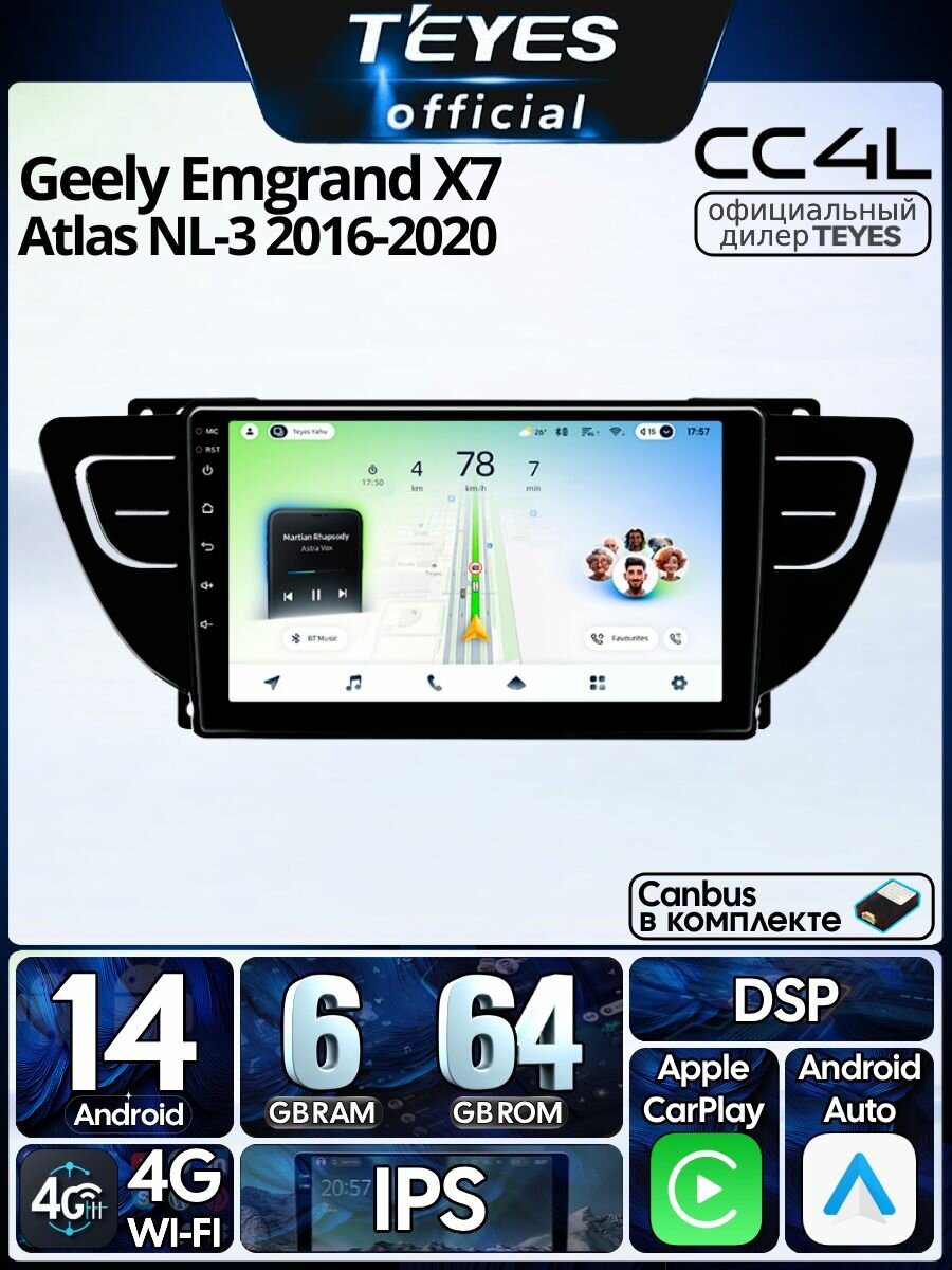 Магнитола Geely Atlas NL-3 2016-2020 Teyes CC4L 6/64GB, штатная магнитола, IPS экран, DSP, 4G, Wi-Fi, 2 DIN