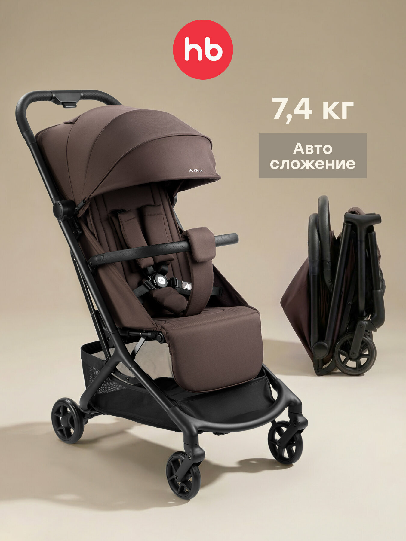 Коляска прогулочная AIRA от Happy Baby, коляска детская прогулочная, для путешествий, легкая, складная, коричневая