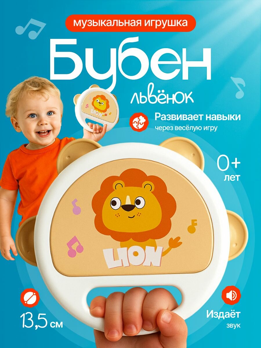Cudler, Погремушка для малышей до года "Бубен", музыкальная игрушка, развивающая