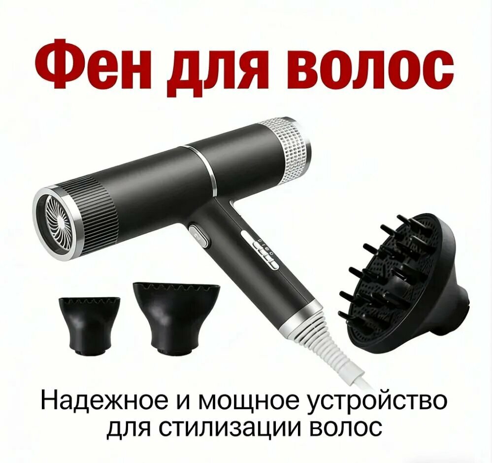 Фен для волос V-427 1900 Вт, скоростей 3, кол-во насадок 1, черный