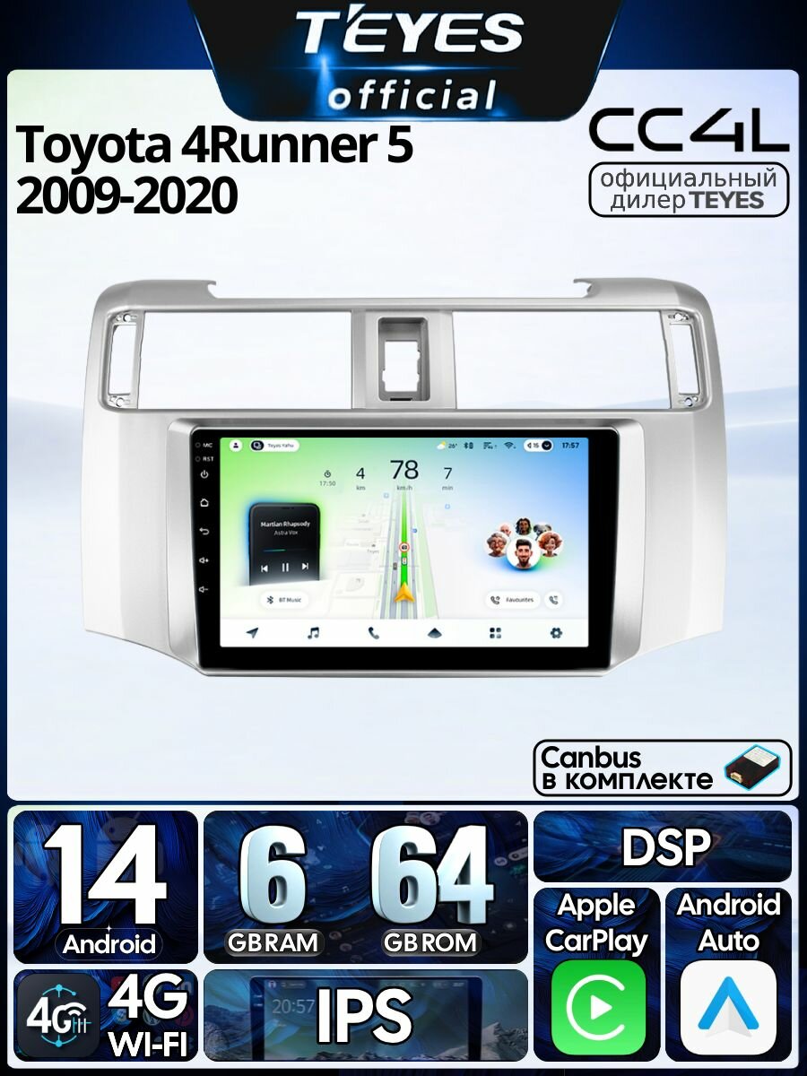 Магнитола Toyota 4Runner 5 N280 2009-2020 Teyes CC4L 6/64GB, штатная магнитола, IPS экран, DSP, 4G, Wi-Fi, 2 DIN