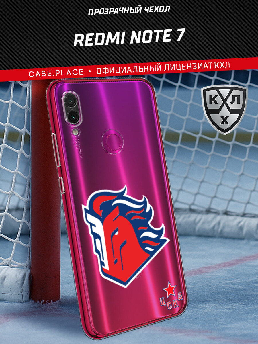Чехол на Xiaomi Redmi Note 7 / Сяоми Редми Нот 7 с принтом Логотип ЦСКА, прозрачный