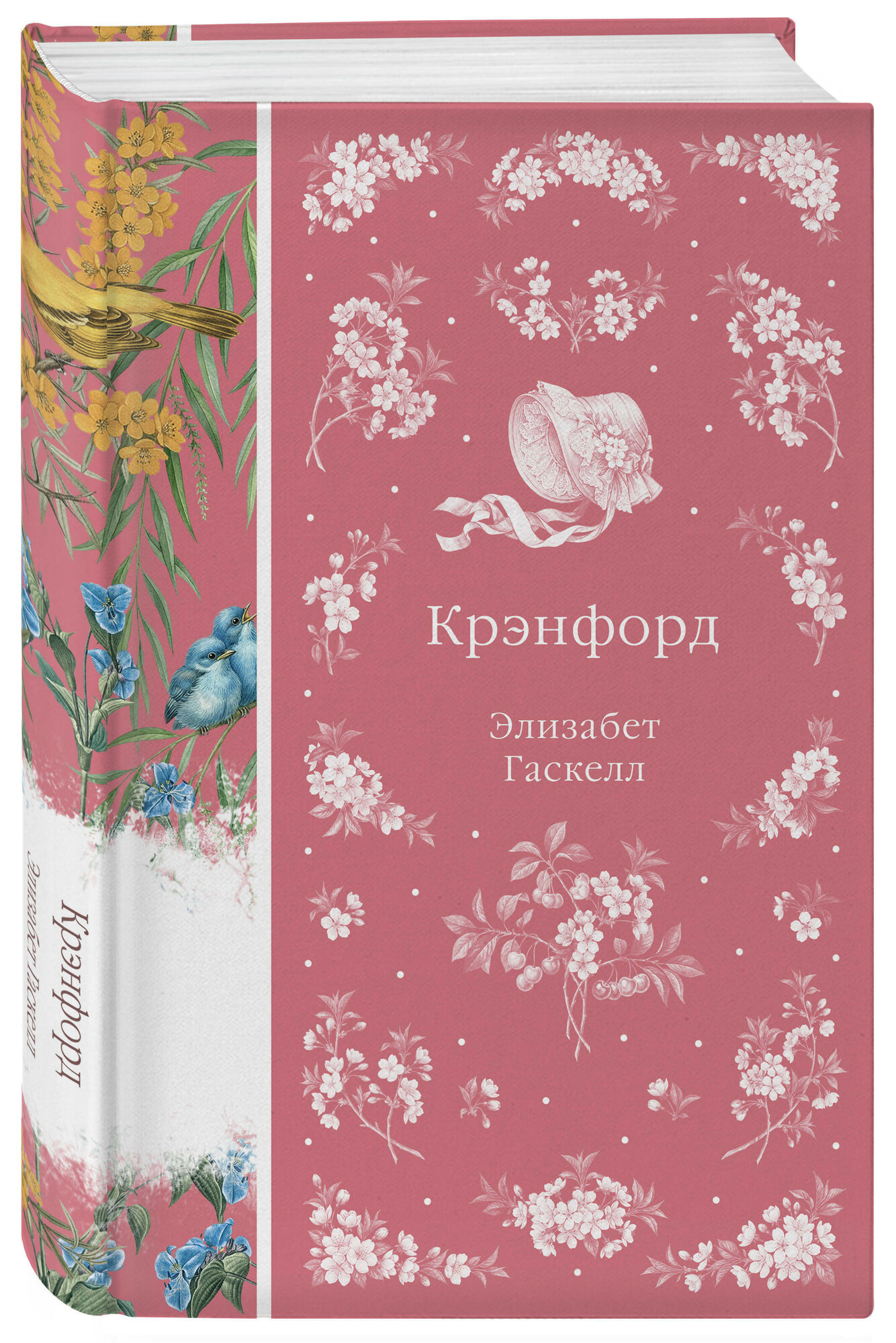 Крэнфорд