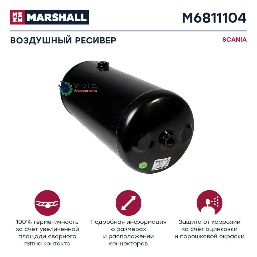 MARSHALL M6811104 ресивер воздушный! V=15L 206x532 P=15.5bar\ Scania