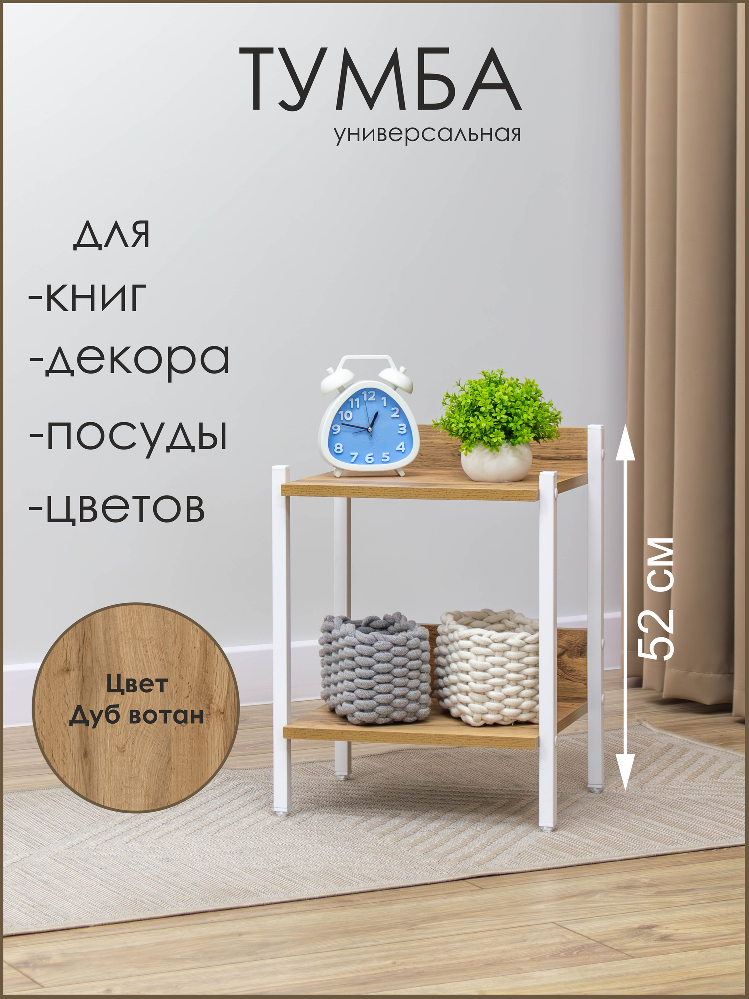 Тумба прикроватная из ЛДСП и металла для спальни, гостинной и прихожей