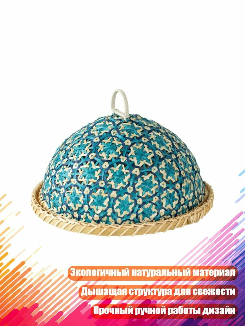 Корзина из натурального ротанга для хранения фруктов и хлеба, Синий