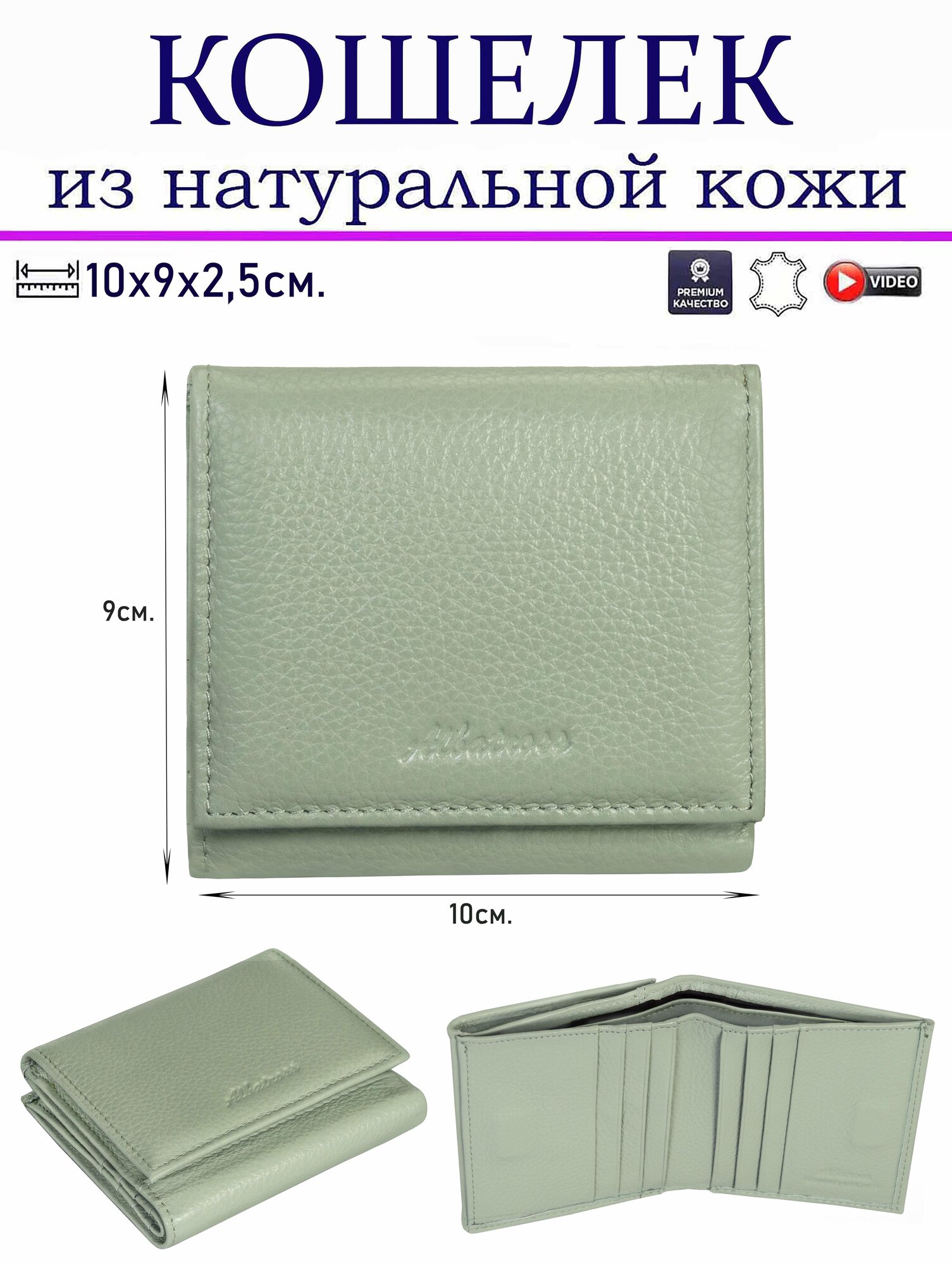 Кошелек