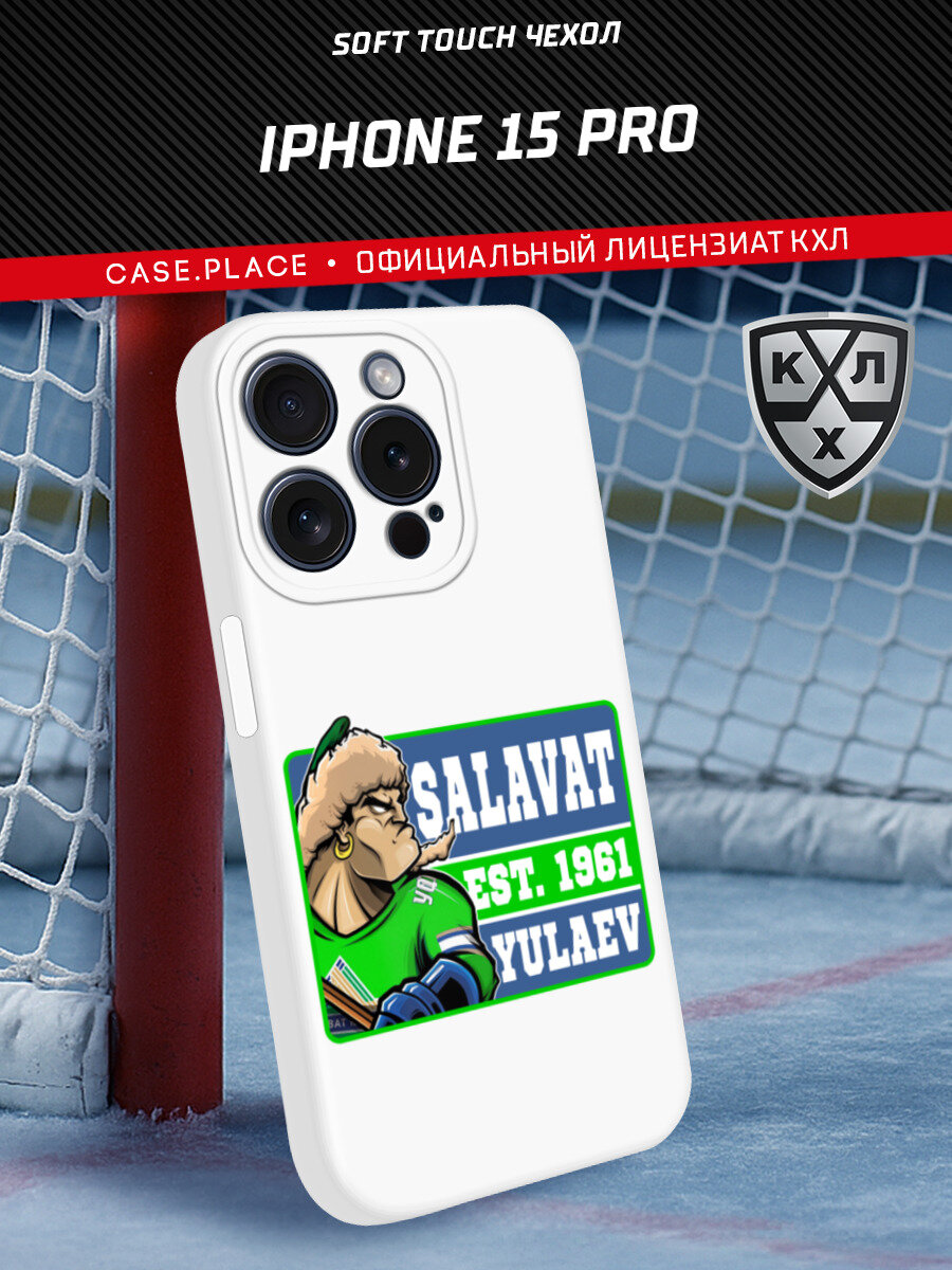 Чехол на Apple iPhone 15 Pro / Айфон 15 Про с принтом "Талисман Салават Юлаев"