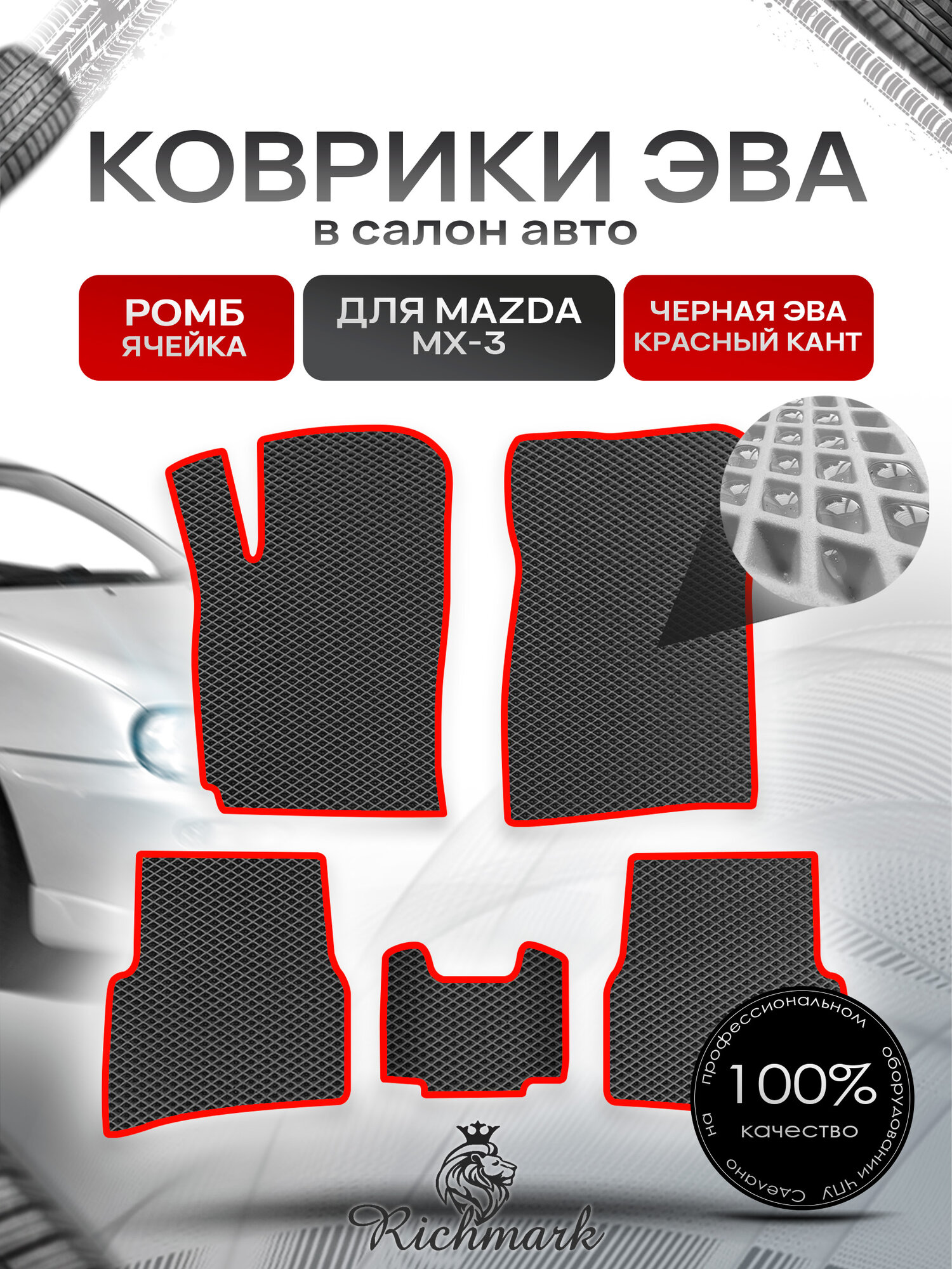 Коврики ЭВА ромб для автомобиля Mazda MX-3 1991-2000 / Мазда МХ-3 Чёрный С Красным Кантом