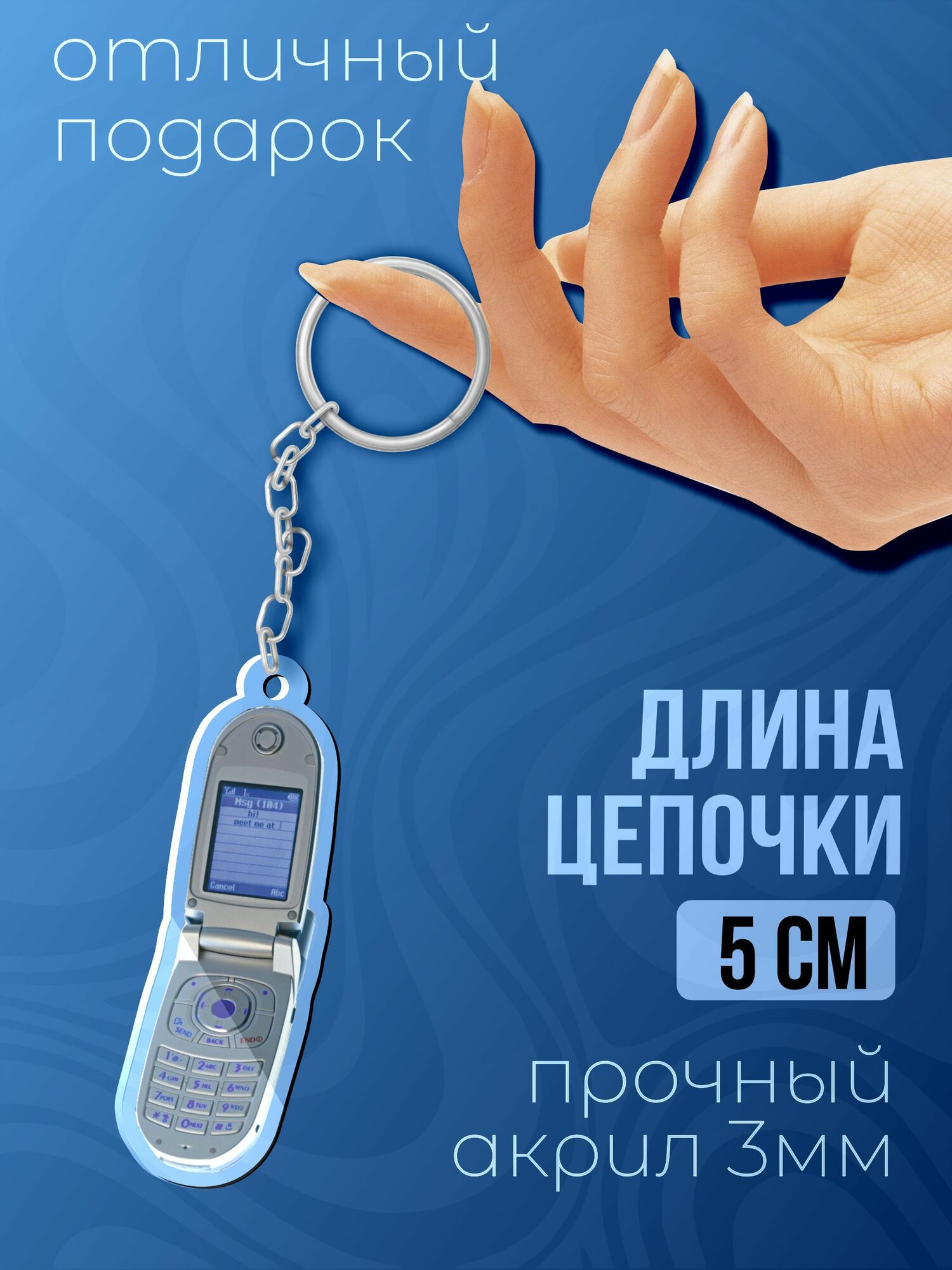 Брелок Sticker Joy, горчичный — фото 1