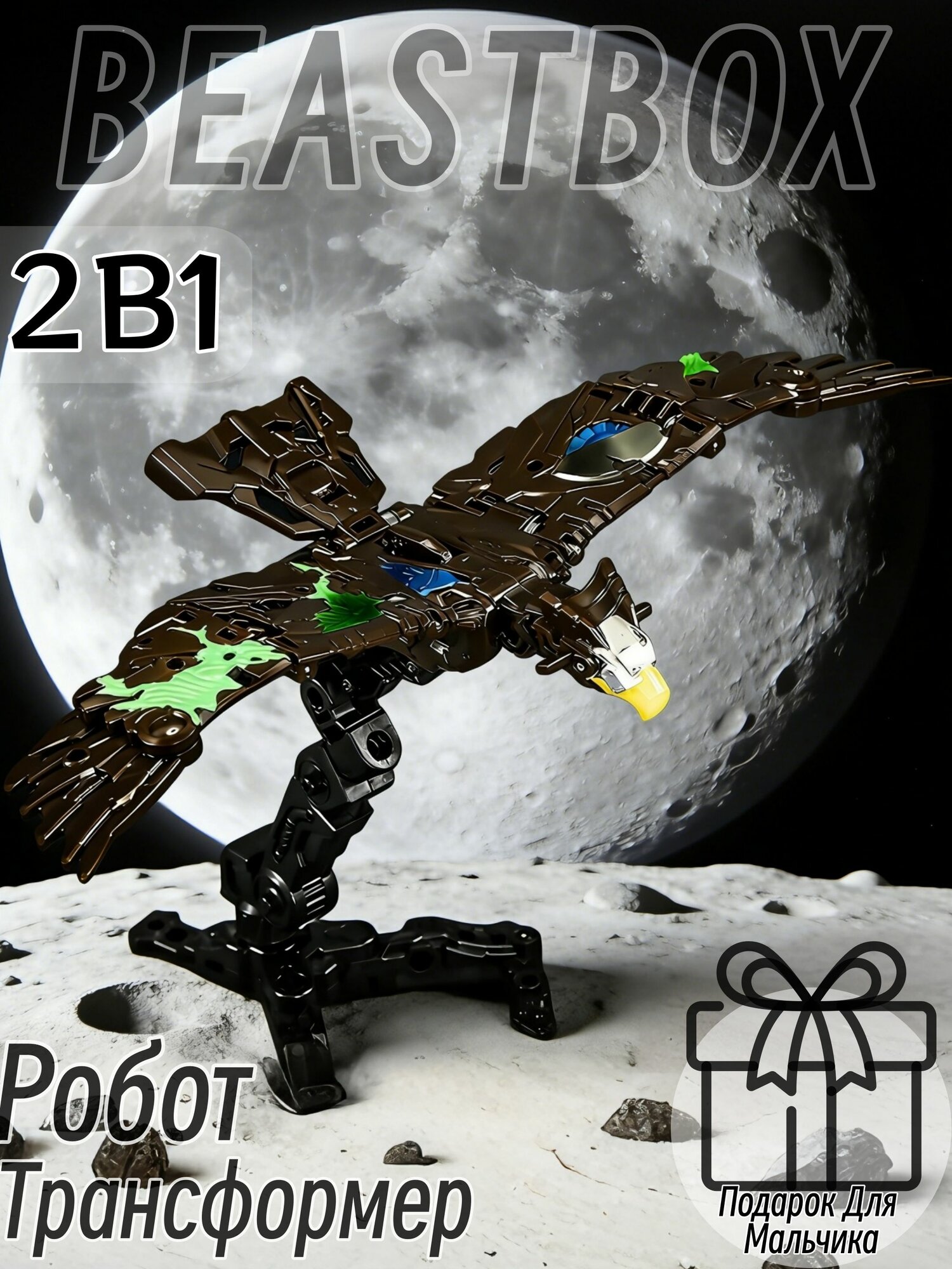 Коллекционная Фигурка, Слепая Коробка 52TOYS X BEASTBOX, Игрушки Для Мальчиков(Брелок)