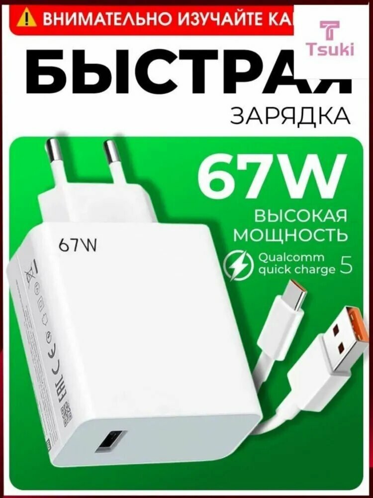 USB Type C 67W адаптер RY — фото 1