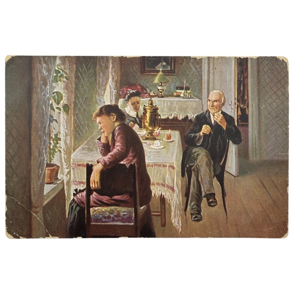 Почтовая открытка "Бакшеев - Житейская проза" 1914-1916 гг. Российская Империя