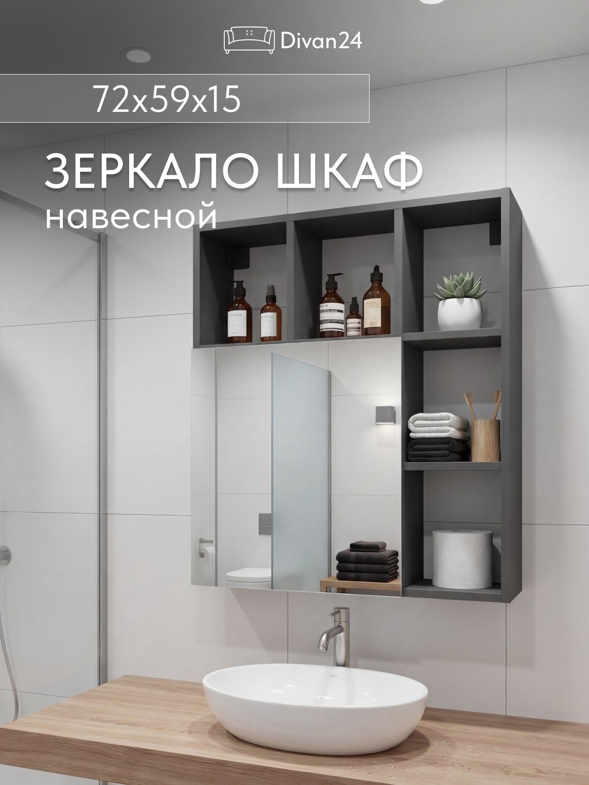 Шкаф "Вена" Графит