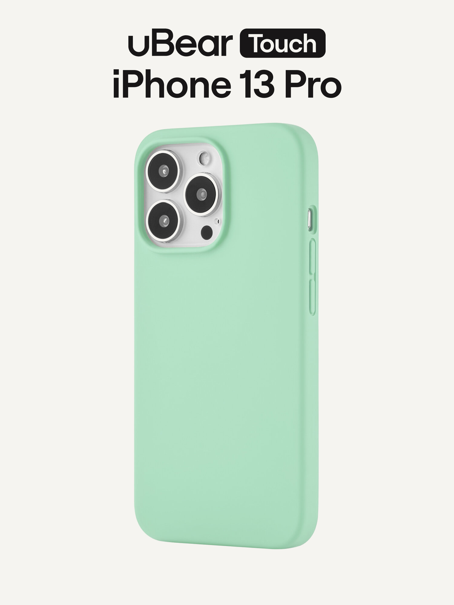 Чехол uBear Touch Case (Liquid silicone) для iPhone 13 Pro, зеленый