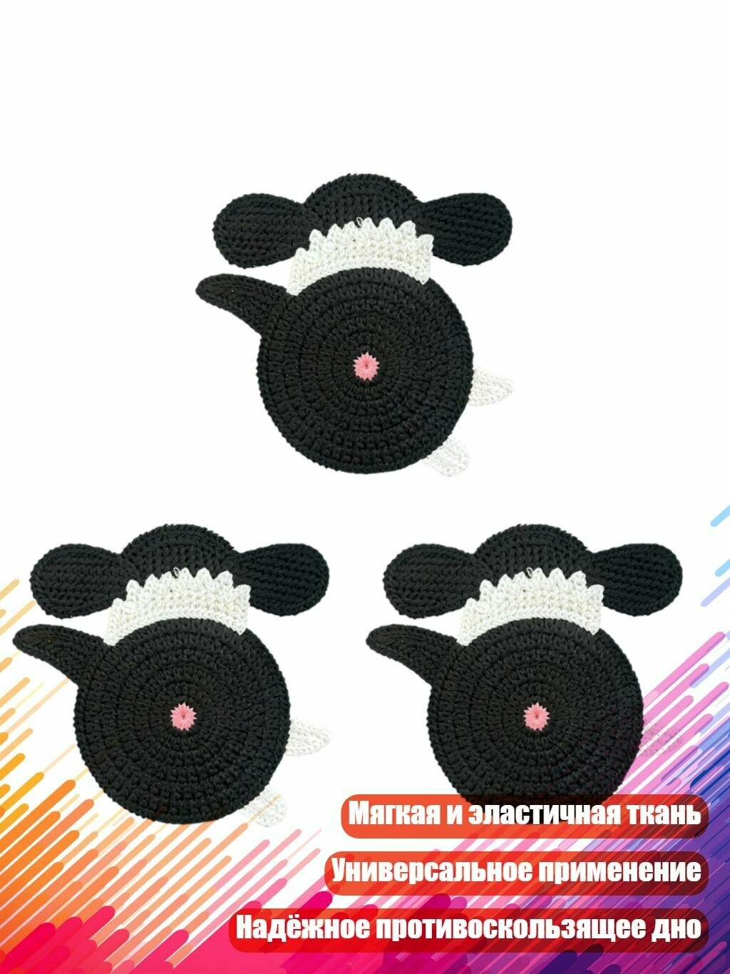 Три вязаных подстаканника с животными, Стили овец черные