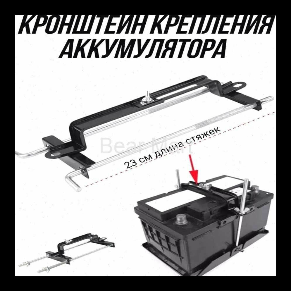 Крепление аккумулятора для фиксации и установки батареи в гараже, мастерской и при хранении/транспортировке дома