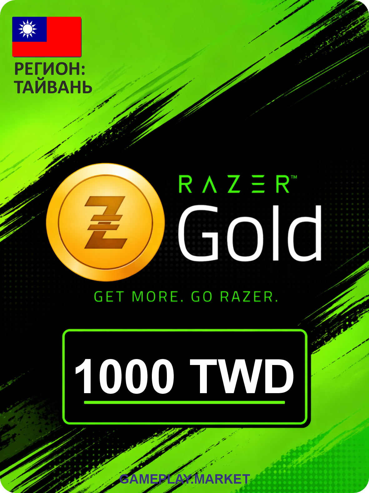 Подарочная карта Razer Gold на 1000 TWD Тайвань / Оригинальный цифровой код карты