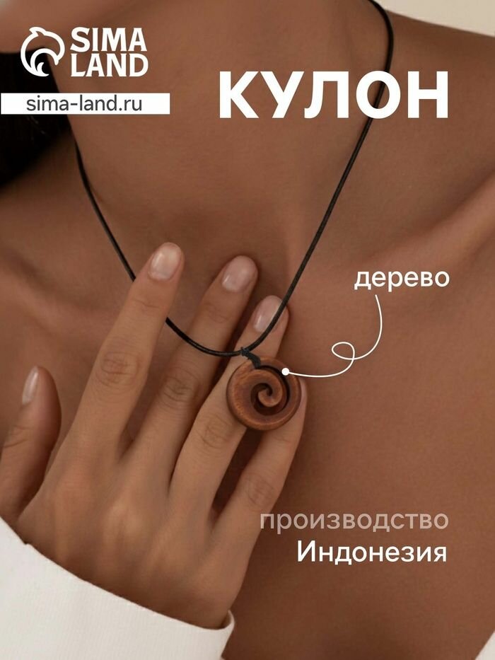 Подвеска