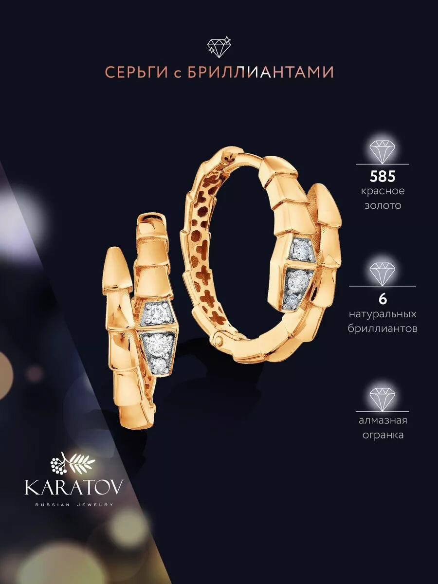 Серьги, красное золото, 585 проба, бриллиант