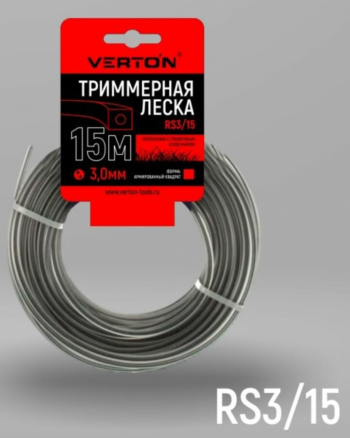 Леска для триммера 3,0ммх 15м квадрат, нейлон с графитовым сердечником RS3/15 VERTON 01.27850.27858