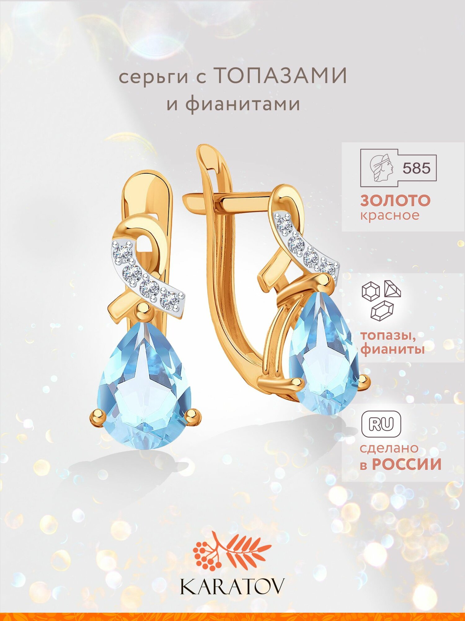 Серьги, красное золото, 585 проба, родирование, топаз, фианит