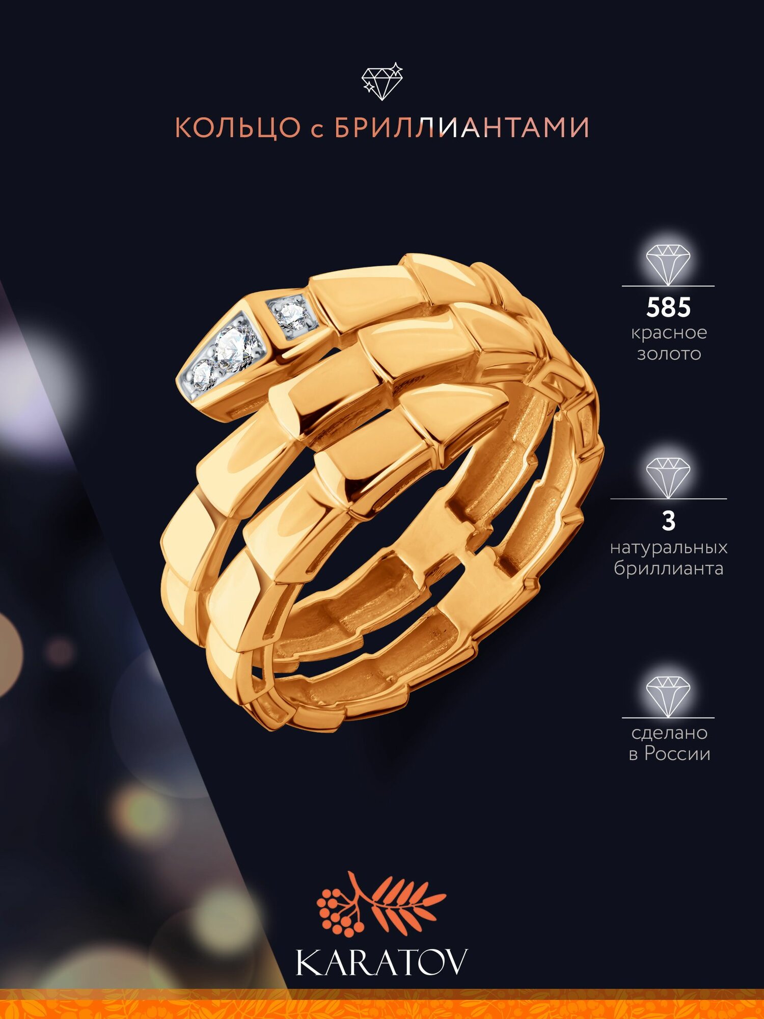 Кольцо широкое, красное золото, 585 проба, бриллиант
