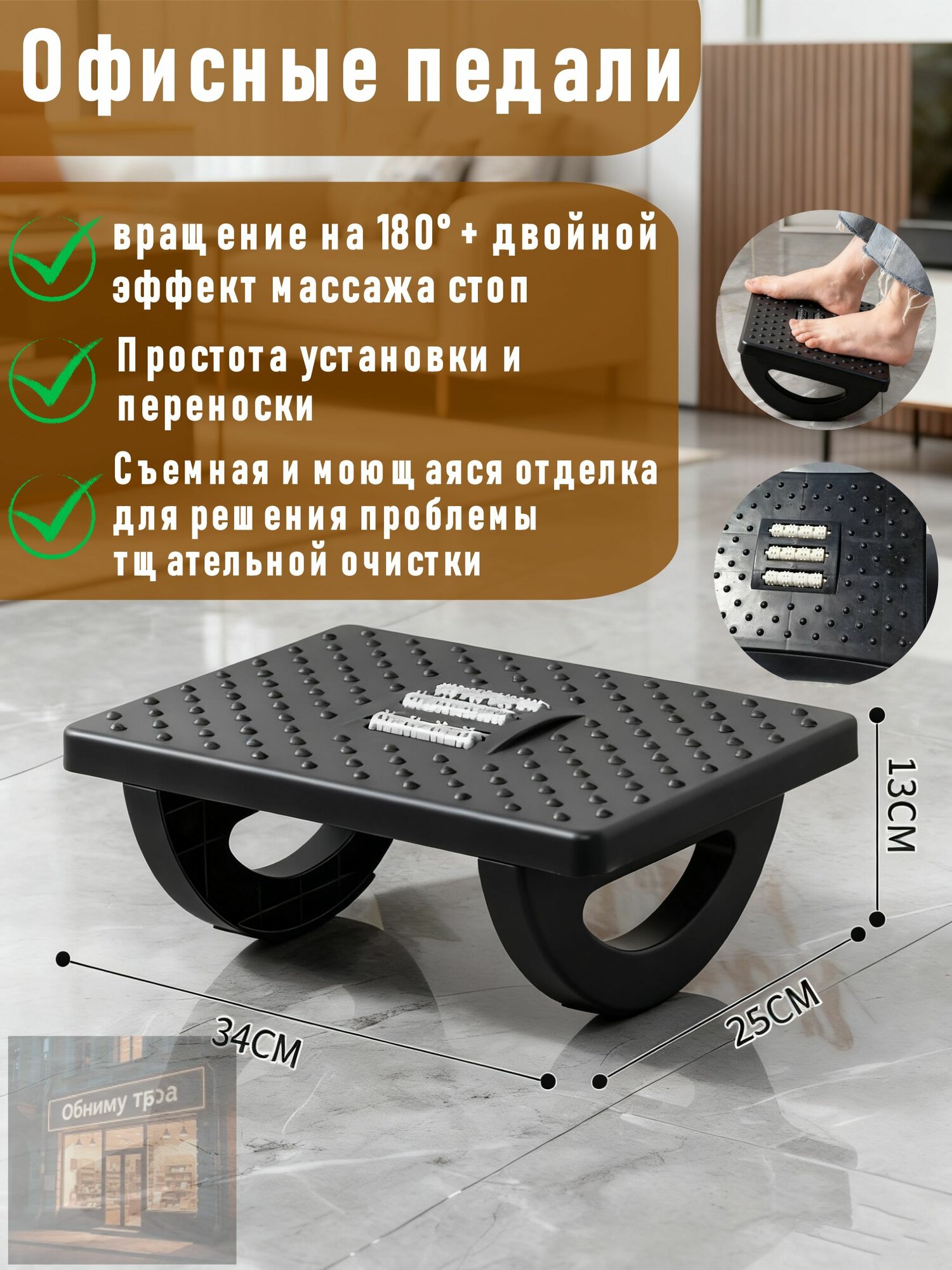 Подставка под ноги Офисная, 30х13х24 см