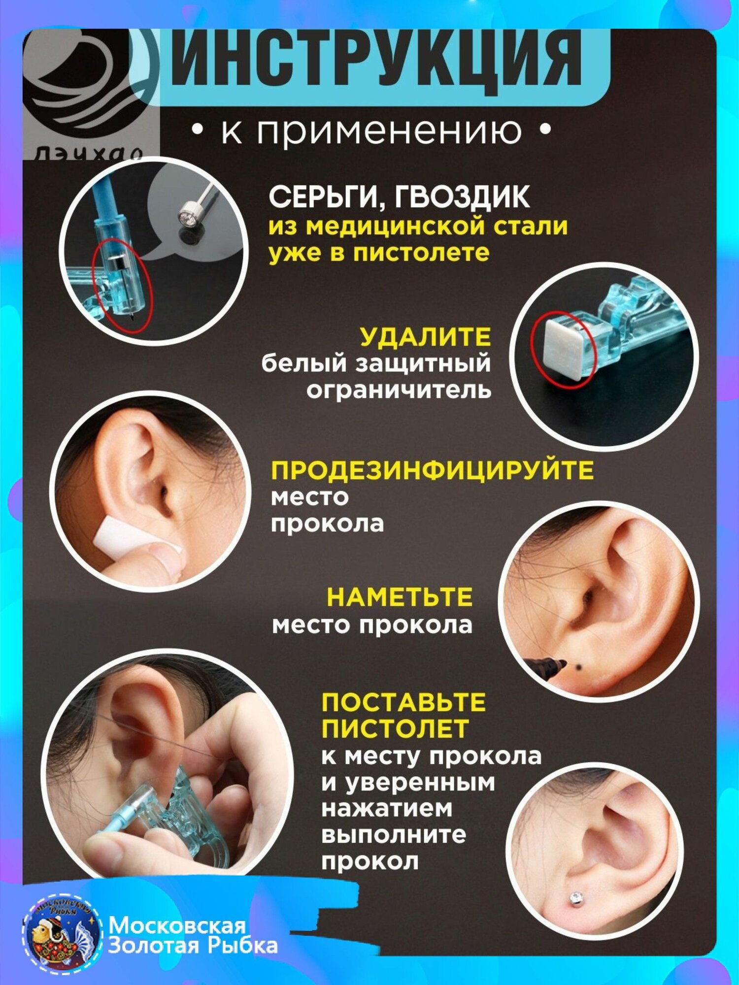 Иглы для пирсинга — фото 1