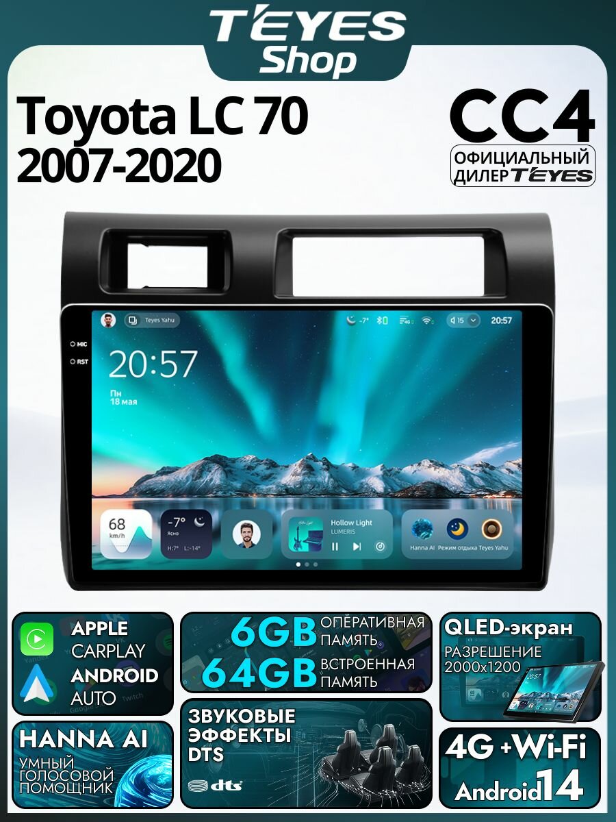 Магнитола Toyota Land Cruiser 70 Series LC79 2007-2020 Teyes CC4 6/64GB, штатная магнитола, QLED, DSP,4G, Wi-Fi, CarPlay,2DIN