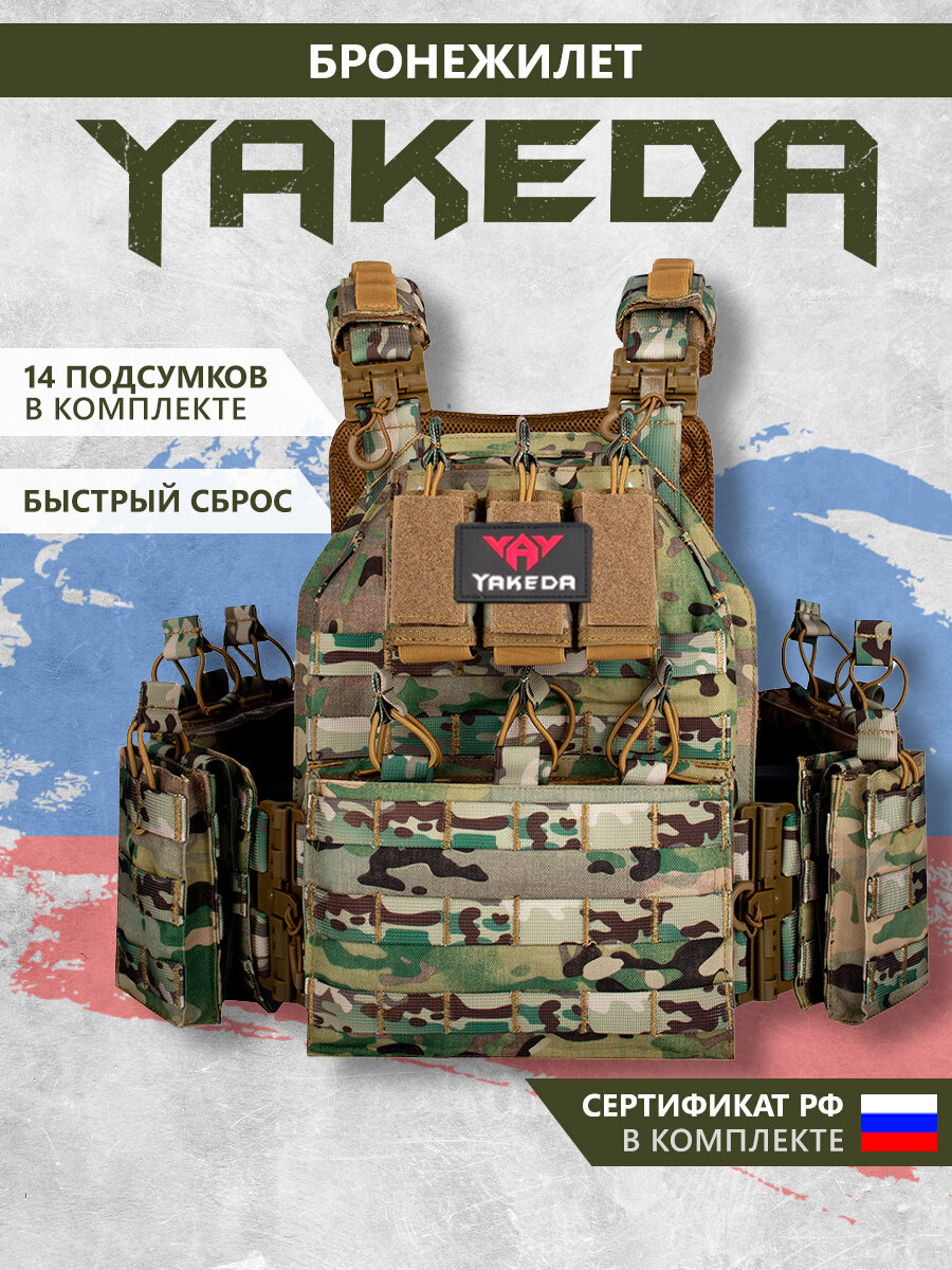 Бронежилет 8301 плитник мультикам, универсальный размер, с карманами
