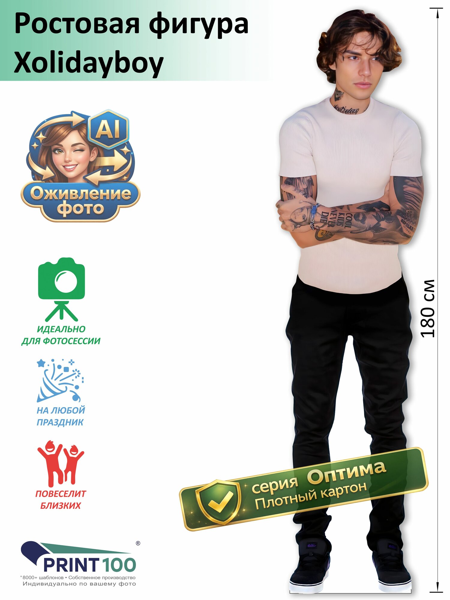 Xolidayboy вид 5 Ростовая фигура