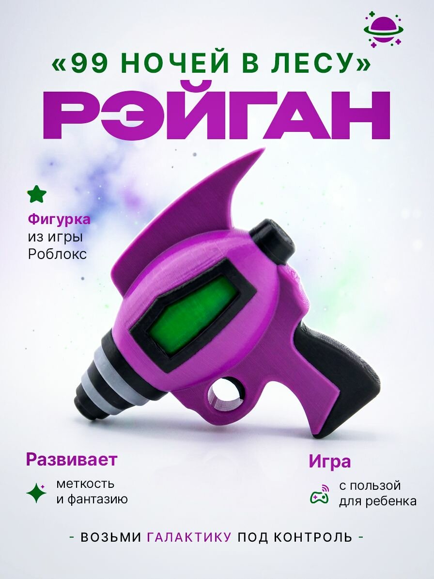 Рэйган Raygan Roblox Коллекционный Роблокс фигурка