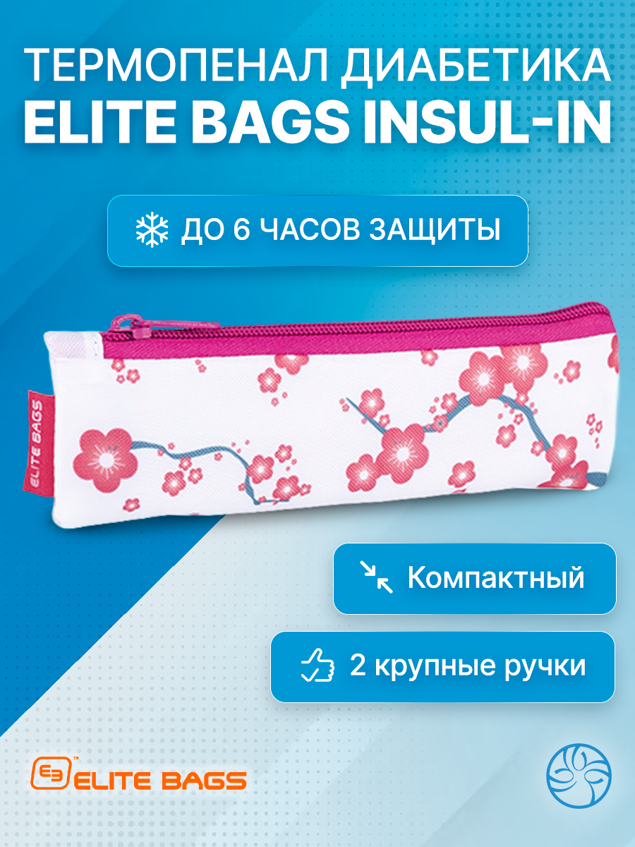 EB14.015 Термопенал диабетика цветы INSULIN'S