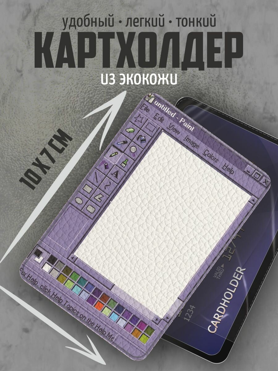 Картхолдер ChilArt