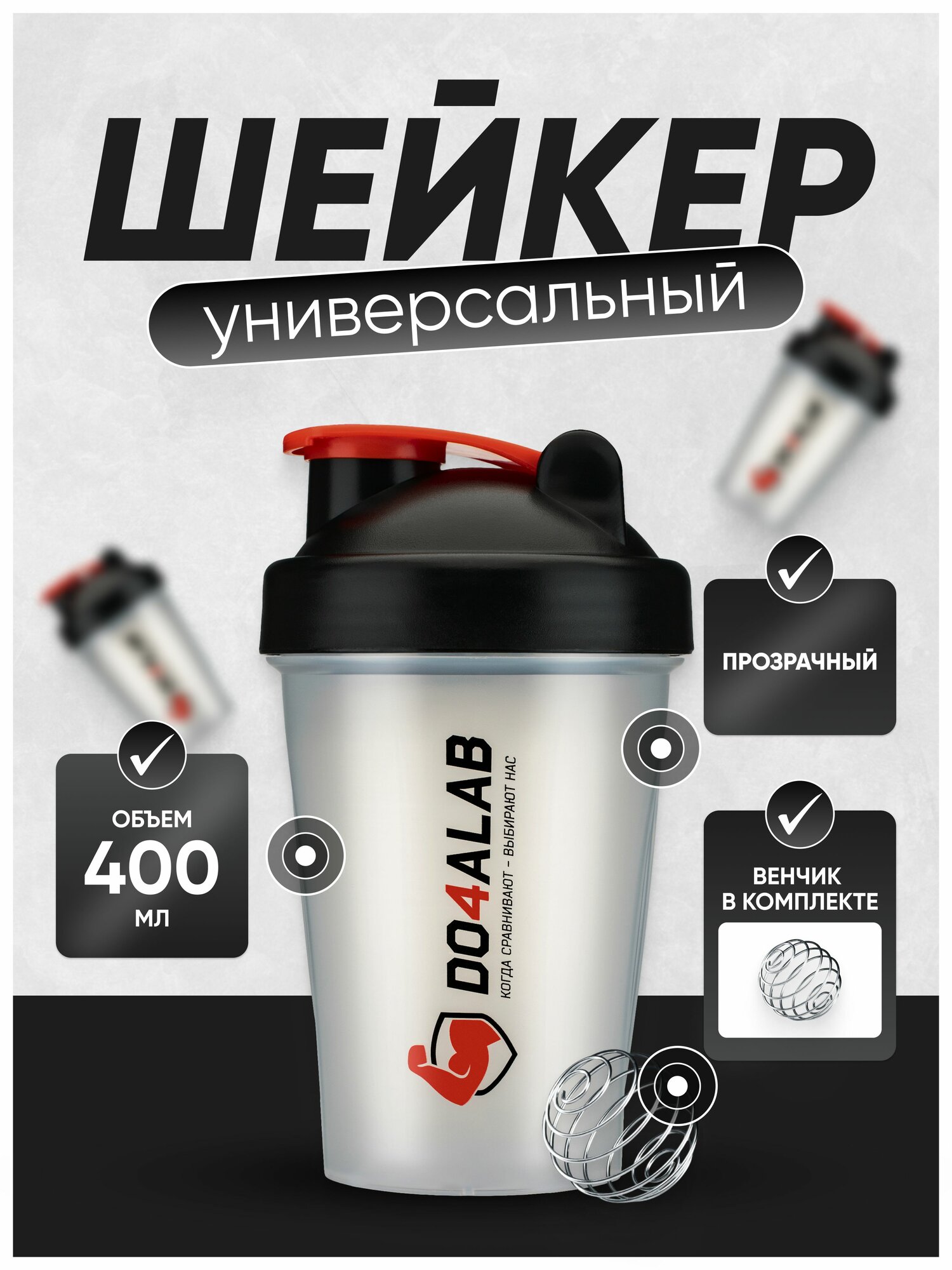 Шейкер спортивный, 400 мл спортивный шейкер шейкер для спорта