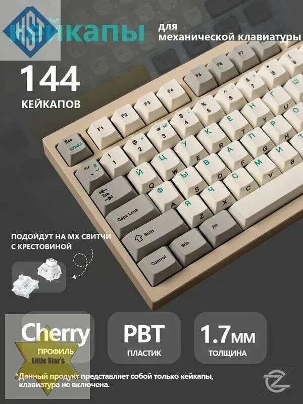Кейкапы для механической клавиатуры русские, кейкапы cherry, кейкапы pbt, кириллица, кейкапы с боковой гравировкой