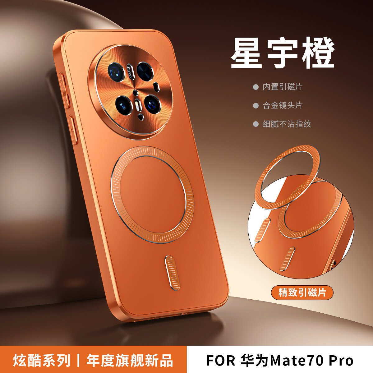 Чехол Для Huawei Mate 70 Pro/Хуавей Мате 70 Про+, soft touch, чехол-кардиомонитор, поликарбонат (PC), защита камеры, ударопрочный, усиленные углы, Huawei, Huawei Mate 70 Pro, Huawei Mate 70 Pro+, orange,