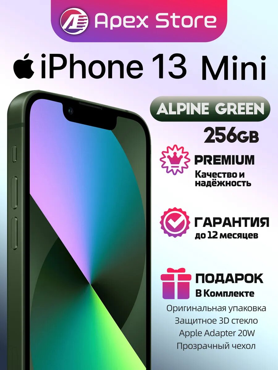Смартфон Apple iPhone 13 Mini, 4ГБ+256ГБ, GREEN, зеленый, nano SIM
